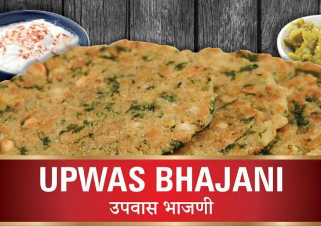 Upwas/Vrat/Fast – Cestaa Retail